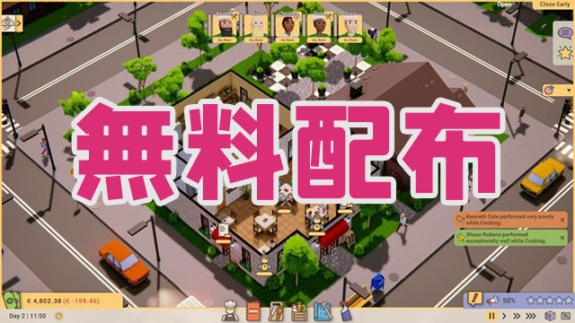 【Epic Games】Recipe for Disasterが無料配布中│PC便利情報まとめ