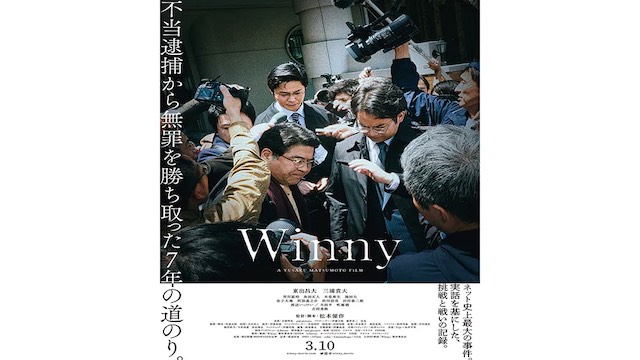 今に生きる「Winny」の技術 総務省も採択、天才プログラマー・金子勇さんが遺したもの│PC便利情報まとめ